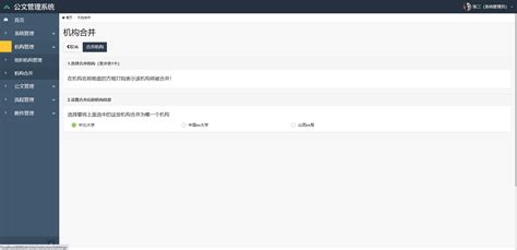 基于ssm的公文管理系统系统 Csdn博客