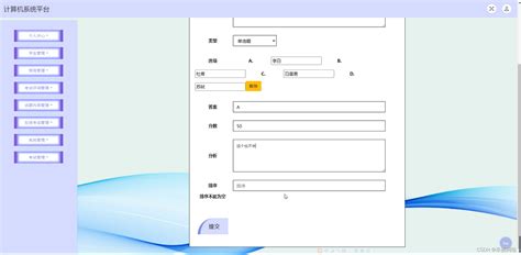 [附源码]java ssm计算机毕业设计计算机系统平台mj5o0 源码 程序 数据库 部署 mysq idea java tomcat
