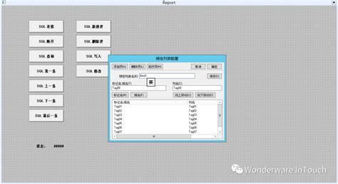 新手们还在到处到找报表资料吗？intouch Sql Access Manager 数据库脚本自学给你安排了intouch脚本赋值语句 Csdn博客