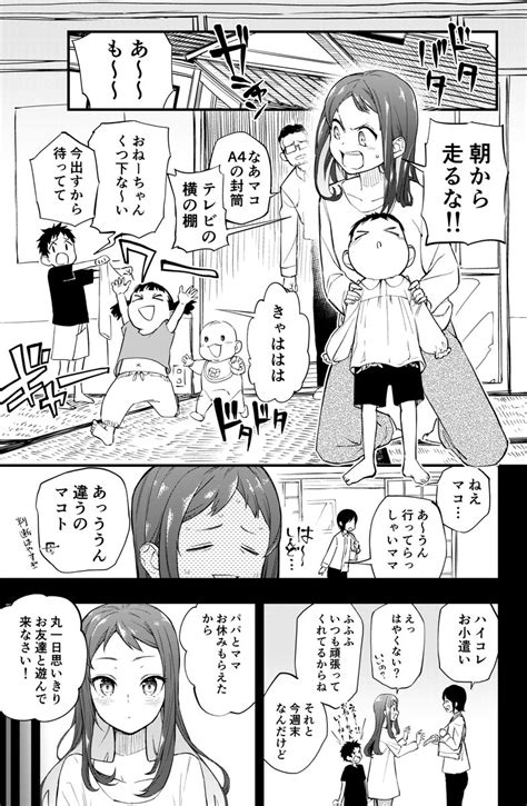 「大家族の長女がハメを外す話12 漫画が読めるハッシュタグ 金曜ショートショー 創作漫画 」瀬川竜『転生悪魔』4巻1025発売！の漫画
