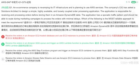 aws saa考试认证从零基础到成功拿证的完整指南（题库刷题版） aws认证考试 csdn博客