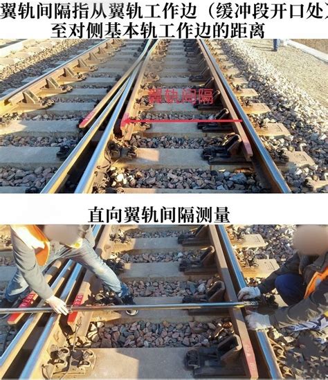 道岔护轨间隔 翼轨间隔 1370mm 襄阳海特测控技术有限公司