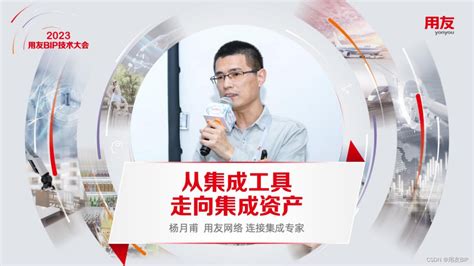 Yonlinker连接集成平台构建新一代产业互联根基yonlinker连接集成平台不具备的连接器 Csdn博客 Yonlinker连接集成平台构建新一代产业互联根基yonlinker连接集成平台不具备的连接器 Csdn博客