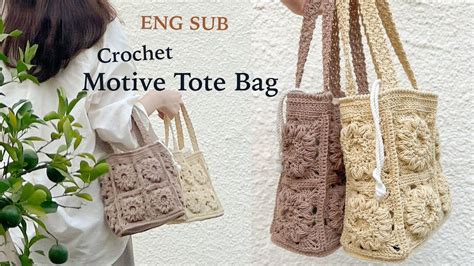 Eng 모티브로 만드는 감성가득 코바늘 가방 Part 1 모티브 뜨기 Making Crochet Bag Full Of