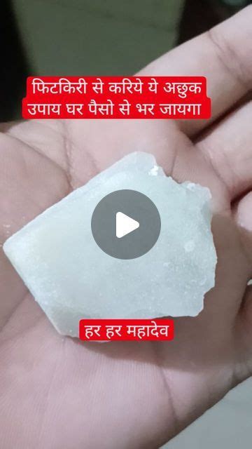 Pooja Vishwakarma On Instagram फिटकिरी से करिये ये अछुक उपाय घर पैसो से भर जायगा Facts