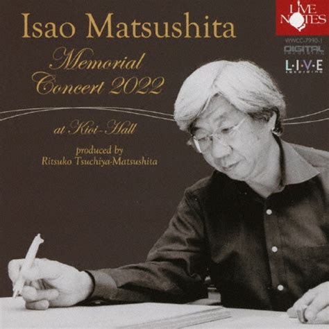 松下功 メモリアルコンサート2022 ライヴ at 紀尾井ホール 土屋律子 高関健 アンサンブル東風 他 2CD CDJournal