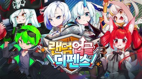신작 모바일게임 2d 애니메이션 모바일 Rpg 랜덤 업글 디펜스 플레이 귀여운 Sd 캐릭터를 수집하는 전략 랜덤 타워디펜스 게임 2023년 출시예정 모바일게임