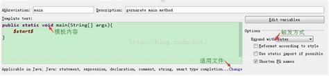Idea Main方法自动补全idea自动补全main方法 Csdn博客