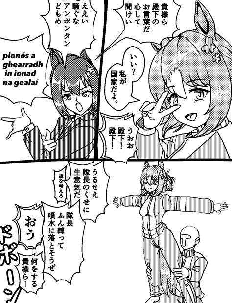 Trainer T Head Trainer Fine Motion And Fine Motions Bodyguard Captain Umamusume And 1 More