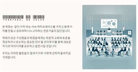 대한중재학회