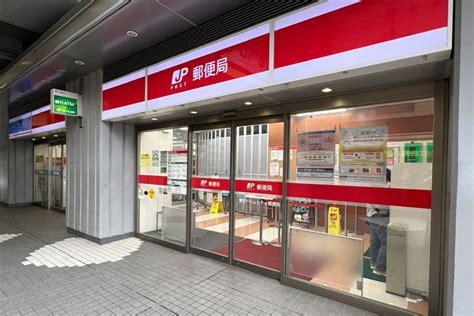 東京ドームシティ郵便局 文京つーしん