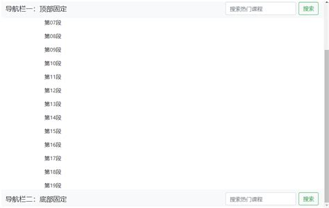 Bootstrap的导航栏设计相关知识bootstrap导航栏固定在顶部 Csdn博客