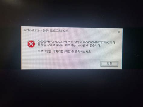 응용프로그램오류 뜨는데 지식in