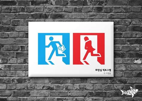 이색적인 화장실 픽토그램 디지털 아트 일러스트레이션 사인 디자인 일러스트레이션 화장실