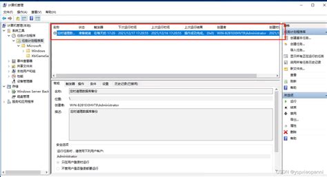 Windows中sqlservice定时删除备份日志mssql 按时间点删除日志 Csdn博客