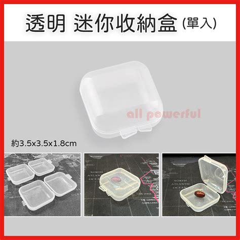 透明收納盒 單個入 耳塞盒 迷你收納盒 小零件盒 收納盒 小藥盒 首飾盒 蝦皮購物