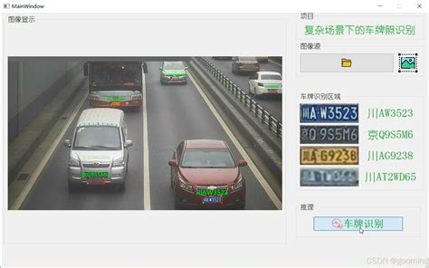 深度学习实战复杂场景下的车牌识别crnn车牌识别 Csdn博客 深度学习实战复杂场景下的车牌识别crnn车牌识别 Csdn博客