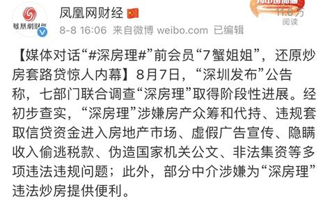 走入“深房理”事件，带你还原炒房套路贷惊人内幕 知乎