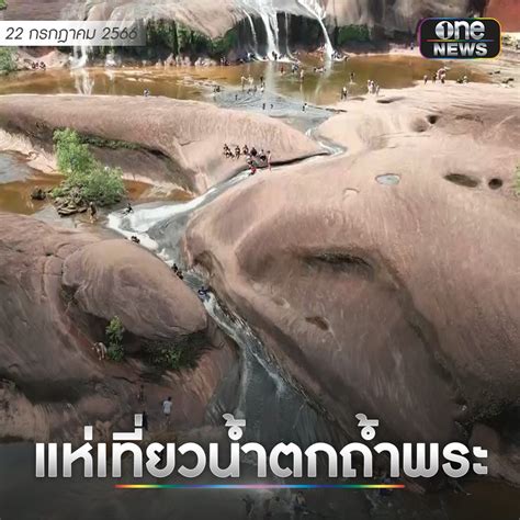 ข่าวช่องวัน On Twitter วันหยุดสุดสัปดาห์ นักท่องเที่ยวทั้งไทยและต่าง