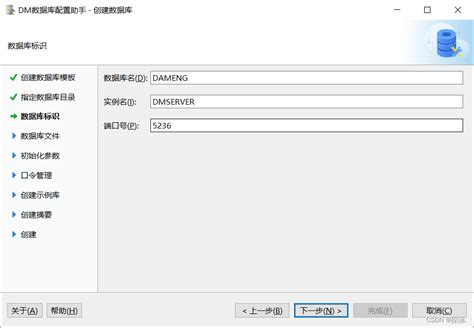 windows系统安装达梦8数据库 达梦8安装包 csdn博客