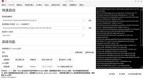 星火商店版本Adobe PhotoShop 安装DDS plugin Spark forum 星火linux社区