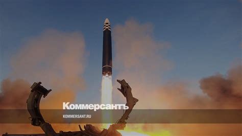 КНДР назвала запуск баллистической ракеты ответом на американо южнокорейские учения Коммерсантъ