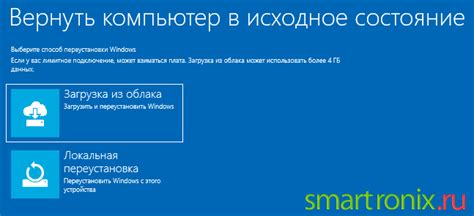 Как переустановить Windows 11 без флешки