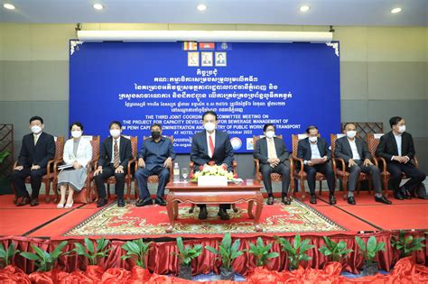 កិច្ចប្រជុំគណៈកម្មាធិការសម្របសម្រួលរួមលើកទី៣នៃគម្រោងអភិវឌ្ឍន៍សមត្ថភាពរបស់រដ្ឋបាលរាជធានីភ្នំពេញ