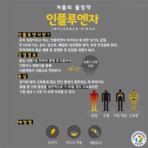 구미강남병원 안녕하십니까 지역민의 건강매니저 강남병원입니다 2024년 간호간병통합서비스 관련 우수기관으로 선정되었습니다 관심과 사랑을 주신 고객분들과