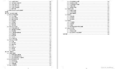 关于出版《ar Foundation增强现实开发实战（arkit版）》（2023 04 05更新） Arfoundation增强现实开发实战arcore版电子书 人脸检测跟踪 Csdn博客