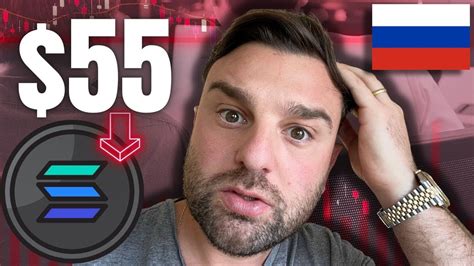 ЭТО КОНЕЦ ДЛЯ СОЛАНЫ!!! 50$ УЖЕ СКОРО???!!! - YouTube
