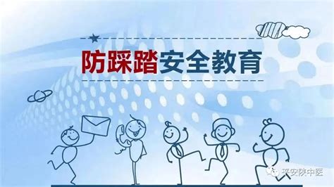 三实验安全 青岛市第三实验初中开展防震及防踩踏安全应急疏散演练 活动 全体师生 的能力