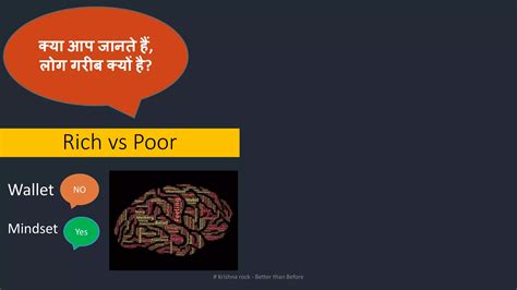 Rich Vs Poor Mindset Pptx