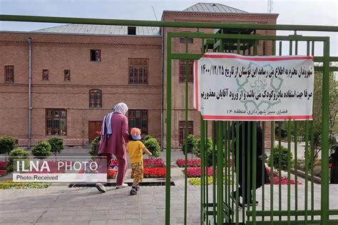 از ورود آقایان معذوریم پارک مادر و کودک به درخواست بانوان ایجاد شد