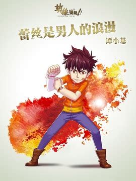 英雄别闹第9集分集剧情 电视剧 电视猫