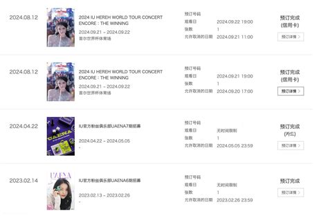 糾結了一個晚上 想說都坐在山頂這次就算了 但想到要是我沒去應該會超後悔 甚至一輩子 人生清單中必去李知恩一次的韓場get 許願這次也會有草莓