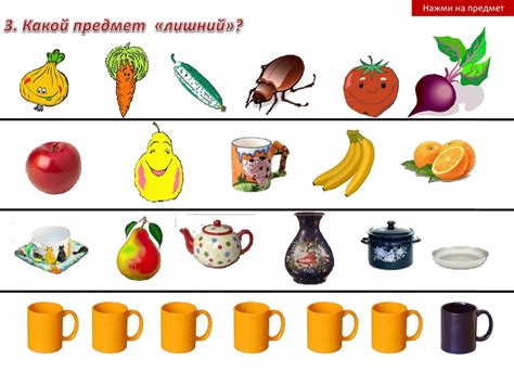 Сравнение групп предметов презентация онлайн