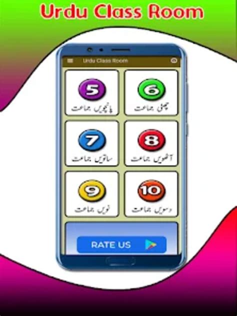Urdu Class Room For Android Download