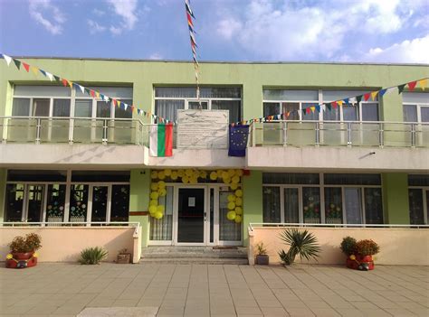 ДГ Слънце Радомир