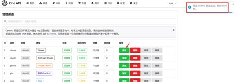 本地部署大模型：ollama 部署和实战（三）api 服务、oneapi 集成、open Webui 界面搭建