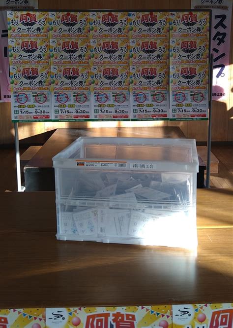 スタンプラリー抽選会 shop ikedaya jp