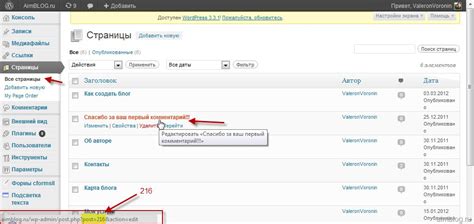 Как узнать определить Id рубрики страницы статьи в Wordpress
