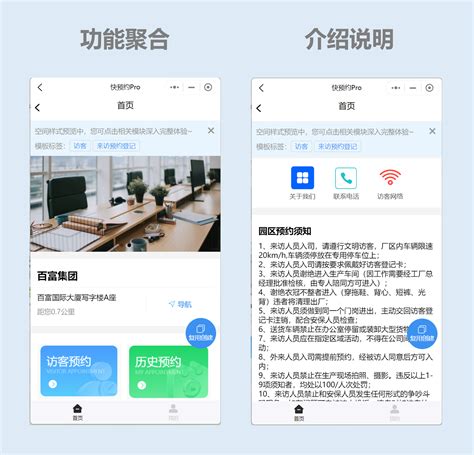 智能化访客管理的新选择：微信来访登记小程序 知乎