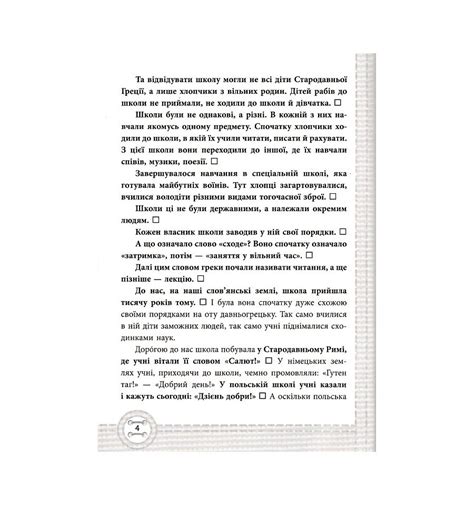 Позакласне читання 3 клас НУШ Посібник Бикова І А ПЕТ купити оптові ціни доставка по Україні