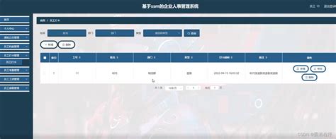 Javaphpnodejspython基于的企业人事管理系统【2024年毕设】 Csdn博客