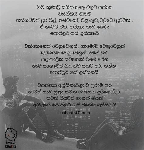 Sinhala Love Quotes Sinhala Adara Wadan Sinhala Love Nisadas 02