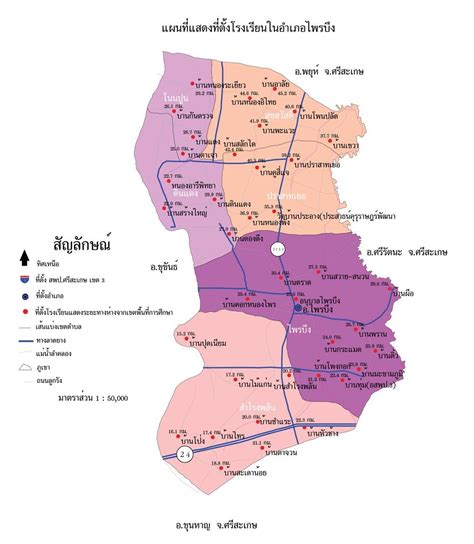 เขตพื้นที่บริการ โรงเรียนไพรบึงวิทยาคม