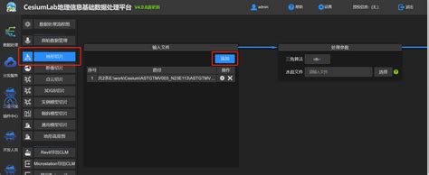 Cesium快速入门到精通系列教程二：添加地形与添加自定义地形、相机控制 指南 Yfceshi 博客园
