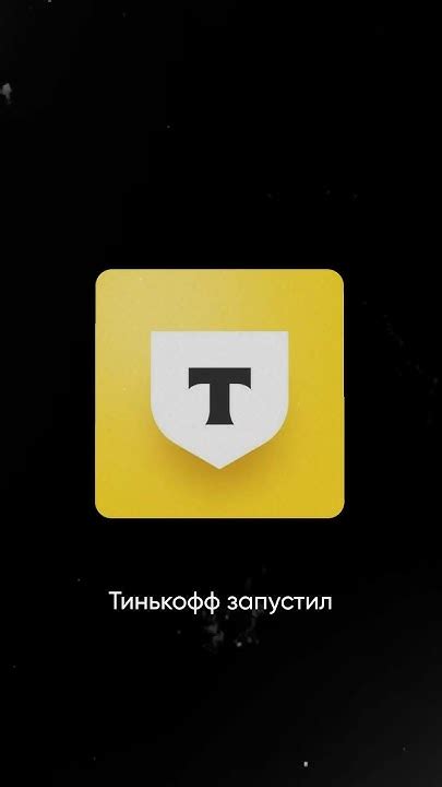 Тинькофф запустил Тинькофф Возврат деньги тинькофф реки рекомендации тренды банк