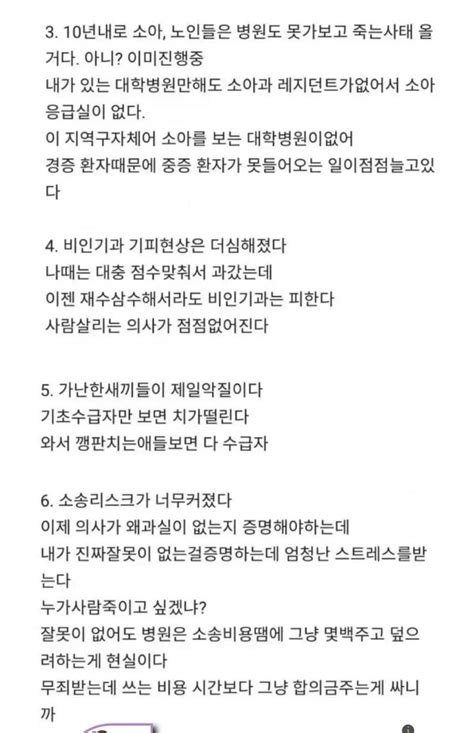 갓사 아카이브 On Twitter 갓사새끼들 징징거림은 역시 알아줘야 한다 한 문장 한 문장이 주옥같다 이딴 꼴 안보려면 이 추운 날씨에 밖으로 내보내서 육체노동을